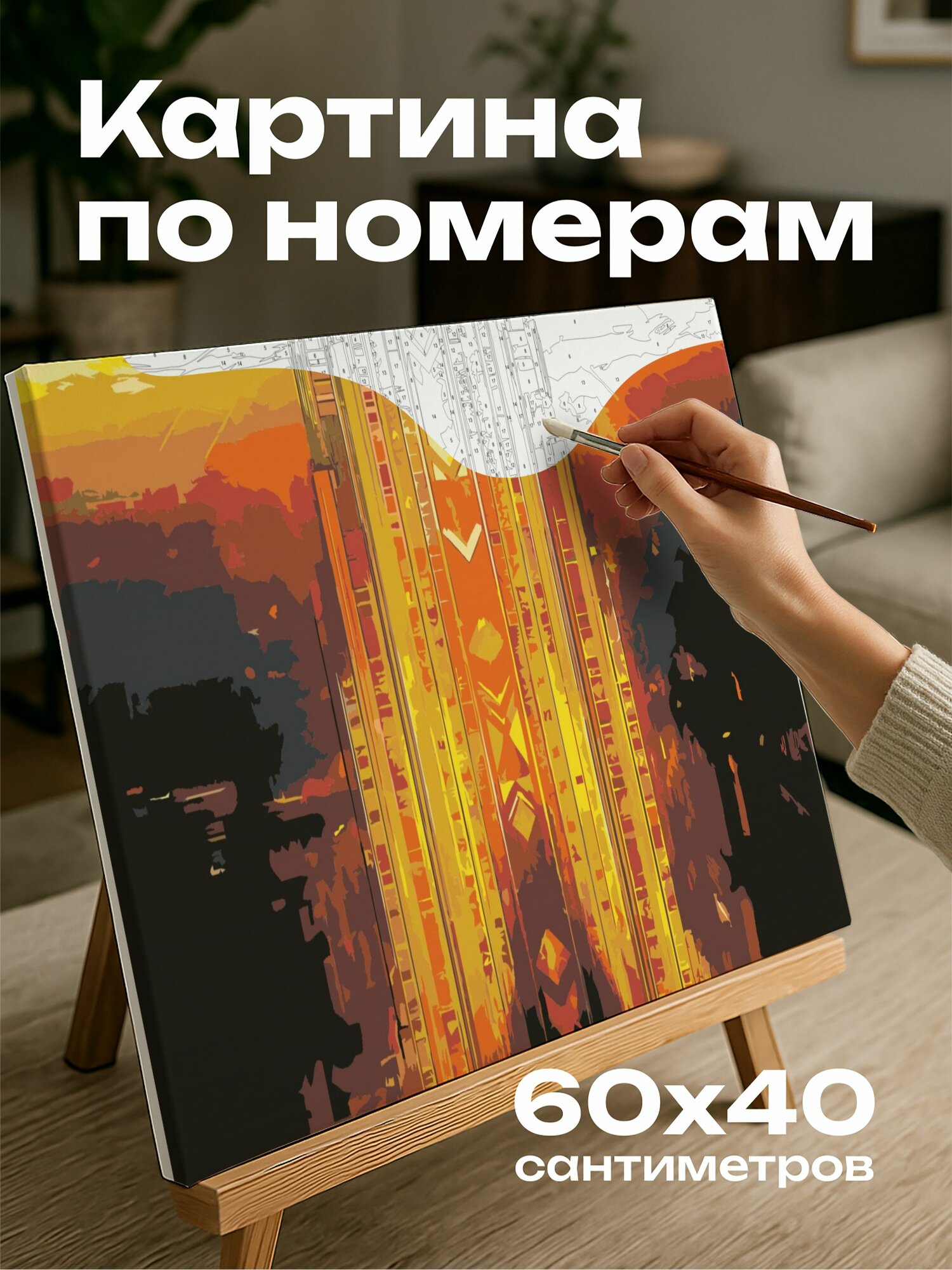 Картина по номерам 60x40 см, небоскреб, ар-деко, современная архитектура, геометрические узоры, золотые вставки