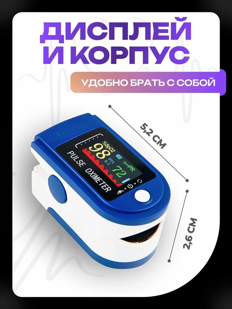 Датчик уровня кислорода в крови, белый