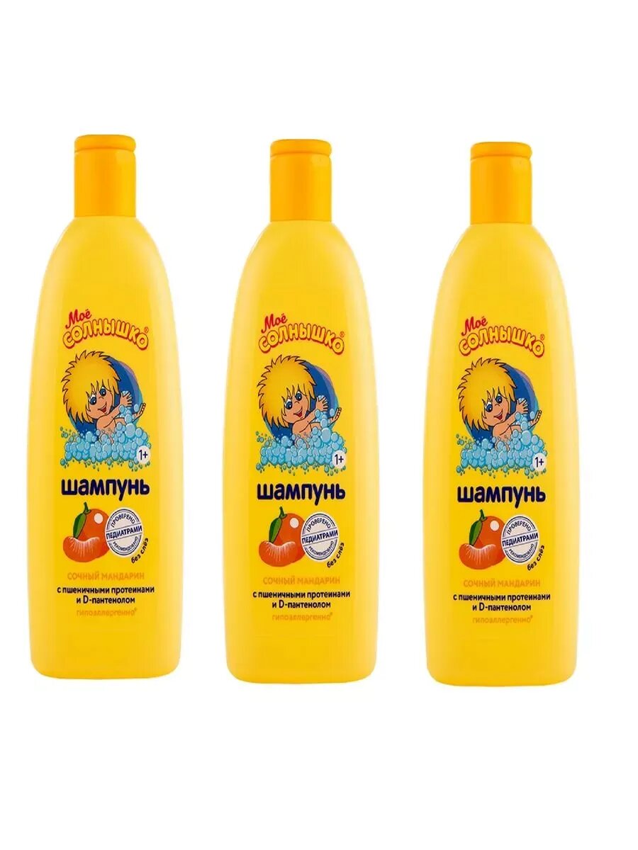 Мое солнышко шампунь детский сочный мандарин 200 мл - 3 шт