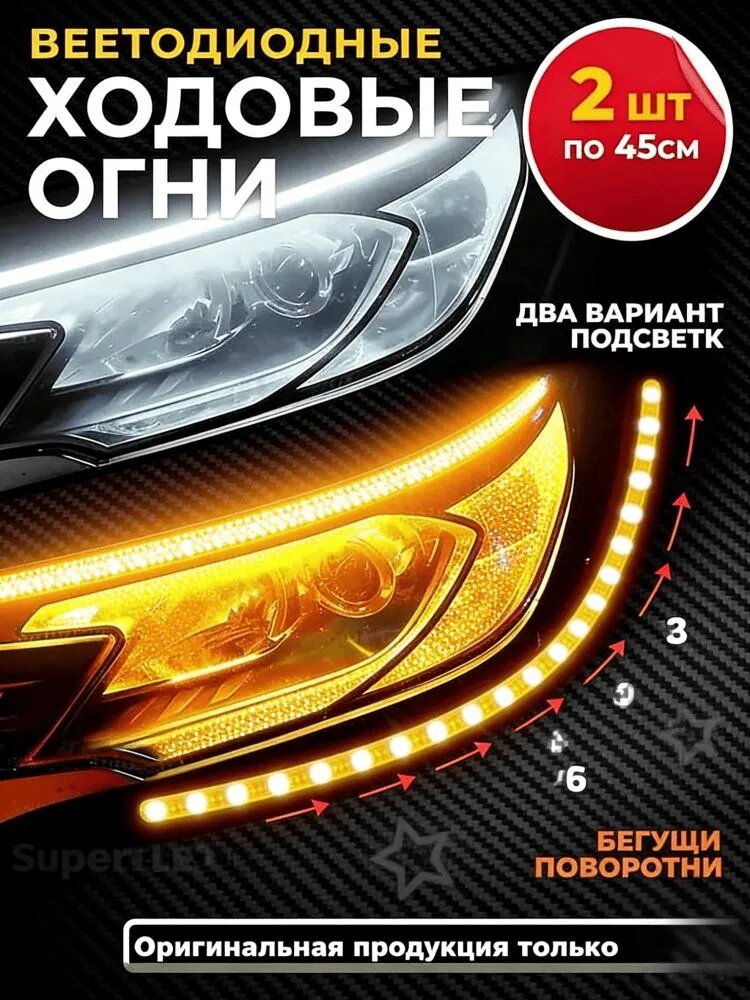 Фары автомобильные, арт. DHO45