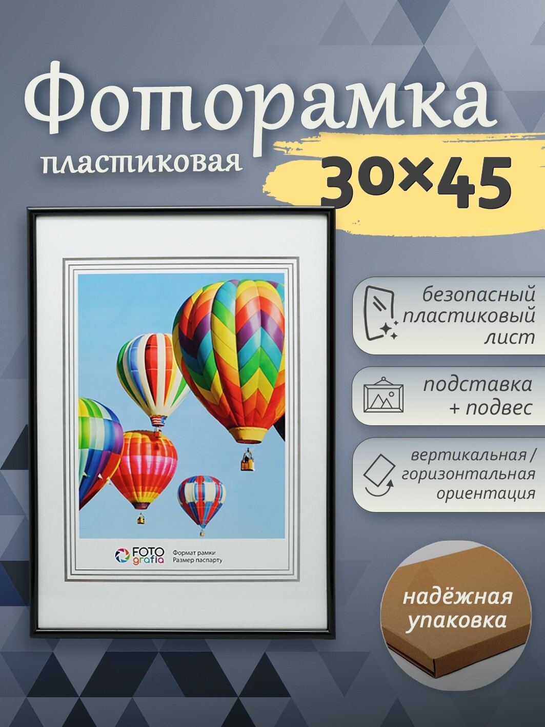 Фоторамка Fotografia 30x45 см, черная