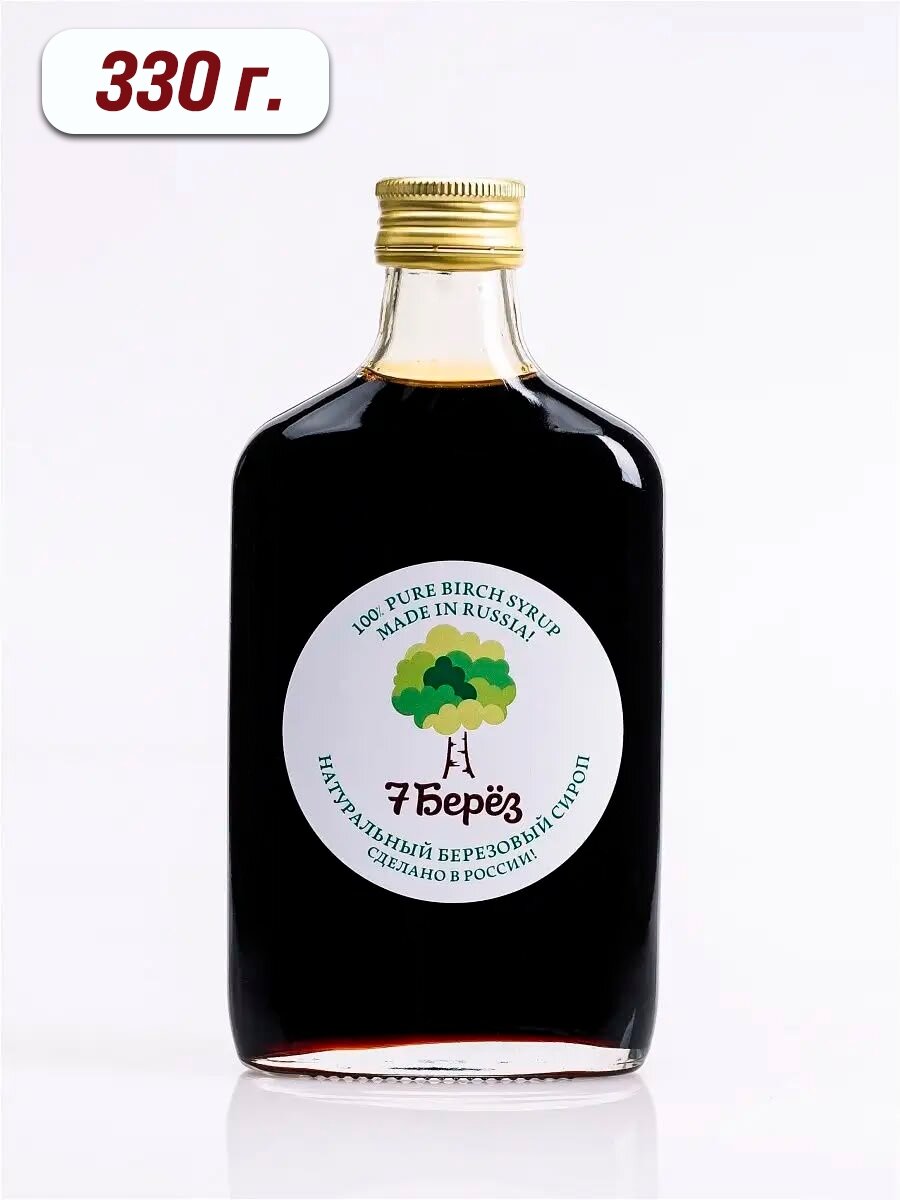 Крафтовый берёзовый сироп "7 берёз", 330 г./250 мл. Натуральный.