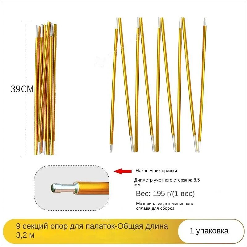 Дуга для каркаса палатки, алюминиевая, диаметр трубы 8,5 мм, оранжевая