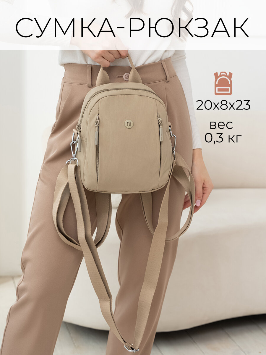 Рюкзак-сумка городской универсальный дорожный текстиль SB29-6 (3094) beige