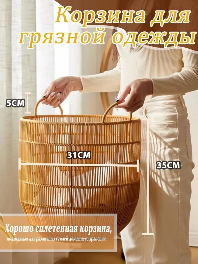 Корзина для хранения длина 30 см, ширина 30 см, высота 41 см.