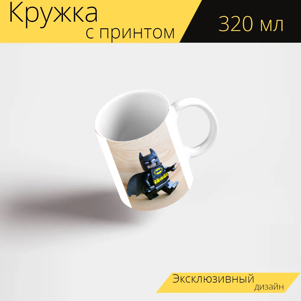 Кружка с рисунком, принтом "Бэтмен, конструктор лего, игрушки" 320 мл.