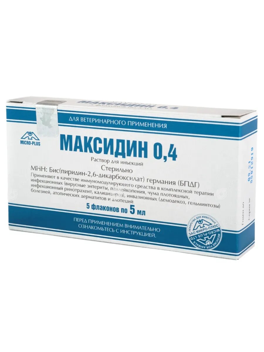 Максидин инъекц. уп.5 фл.*5мл (0,4%)