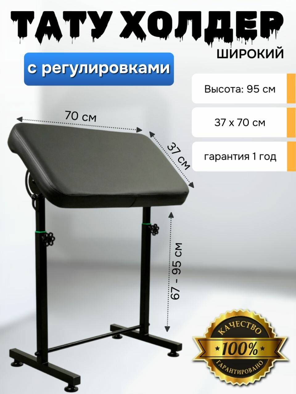 Холдер для тату универсальный и широкий с регулировками высоты и наклона Extra Large Tattoo Arm Rests