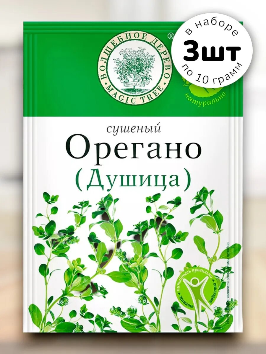 Орегано сушеный (Душица) 10 г * 3 шт