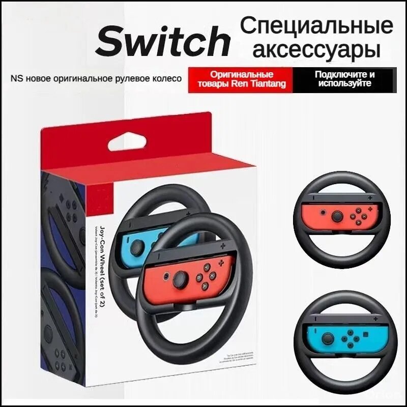 Геймпад для Nintendo Switch, 1 шт
