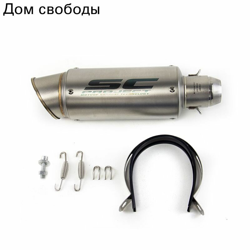 Глушитель для мотоцикла прямоток универсальный на питбайк