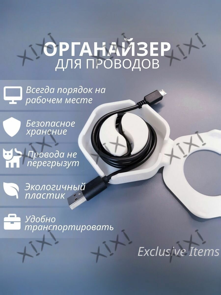 Органайзер для проводов и кабелей, кабель менеджмент, бокс для проводов, белый, S