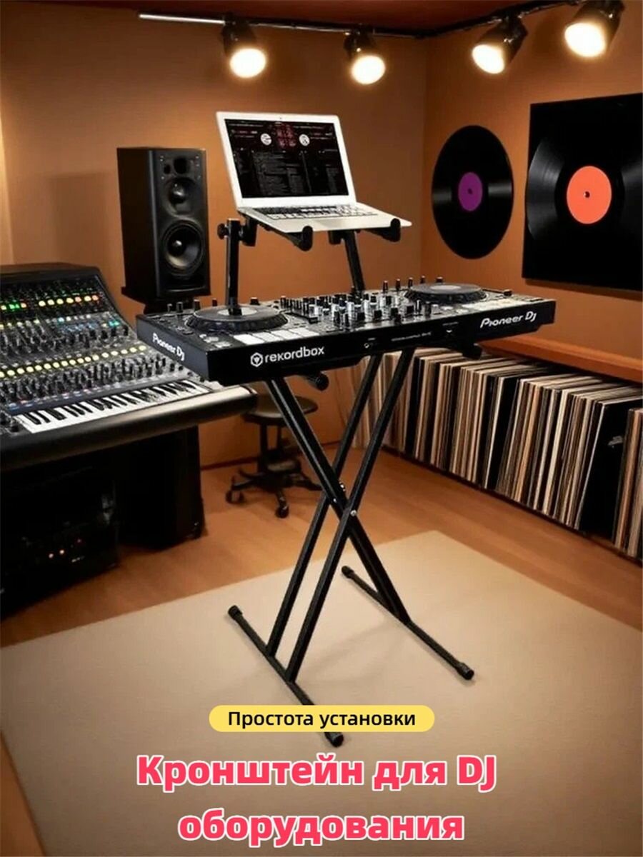 X-образная стойка для DJ оборудования: прочная двухуровневая подставка для ноутбука и пульта