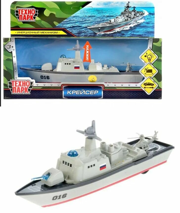 Модель металлическая, крейсер, 18 см