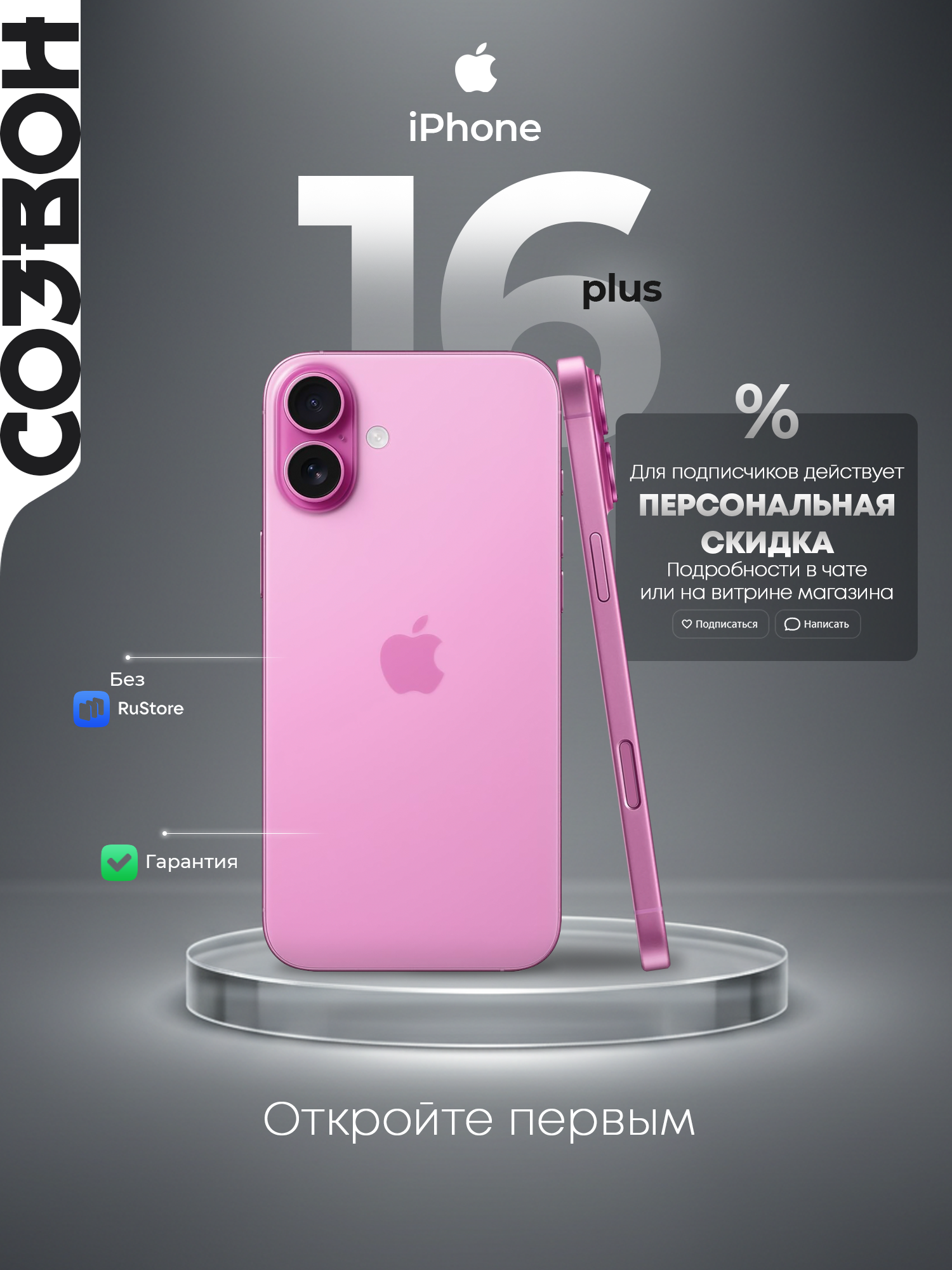 Смартфон Apple iPhone 16 Plus 128 ГБ, Dual: nano SIM + nano SIM, Pink (розовый) , (для других стран)(Без Rustore)