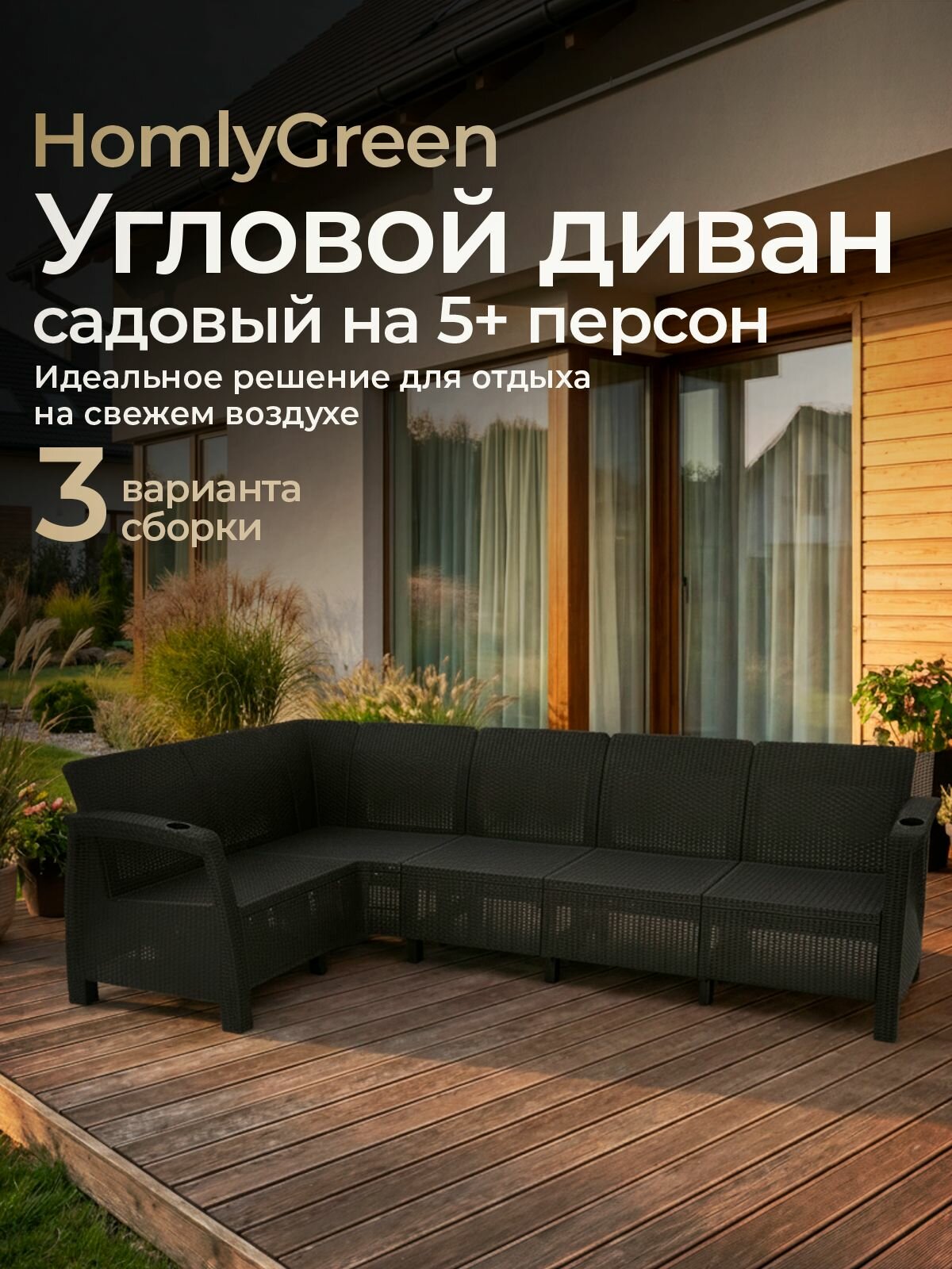 Диван садовый Ротанг угловой 200x200x79 см, мокко без подушек