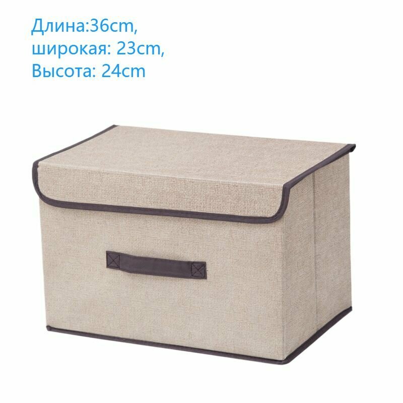Кофр для хранения вещей