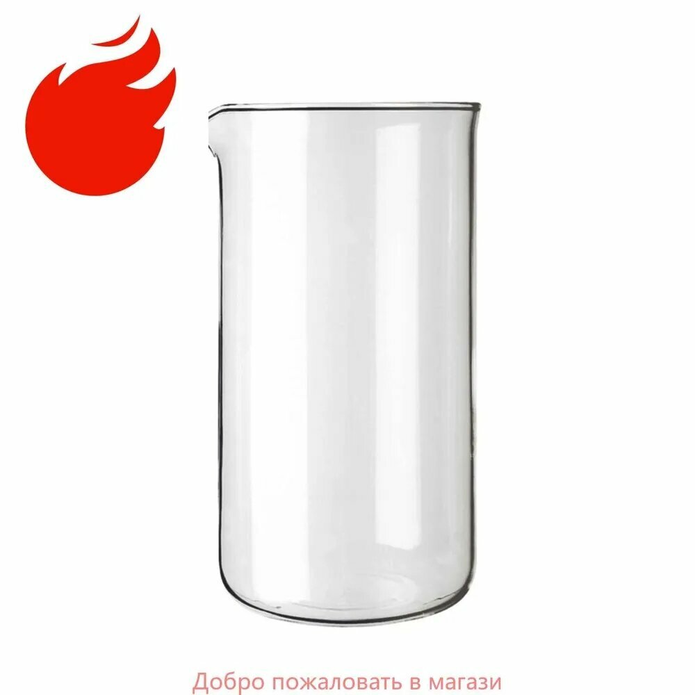 Френч-пресс, 350 мл
