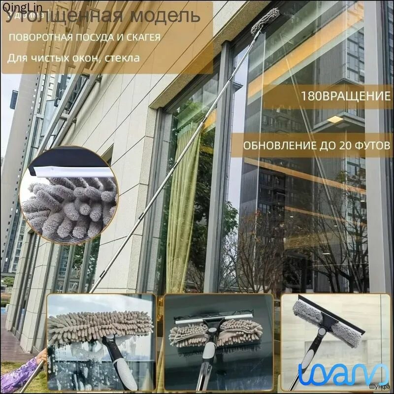 Телескопический стеклоочиститель 4м для высоких окон
