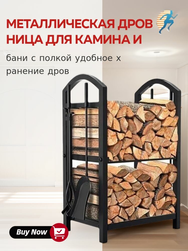 Металлическая дровница для камина и бани с полкой удобное хранение дров
