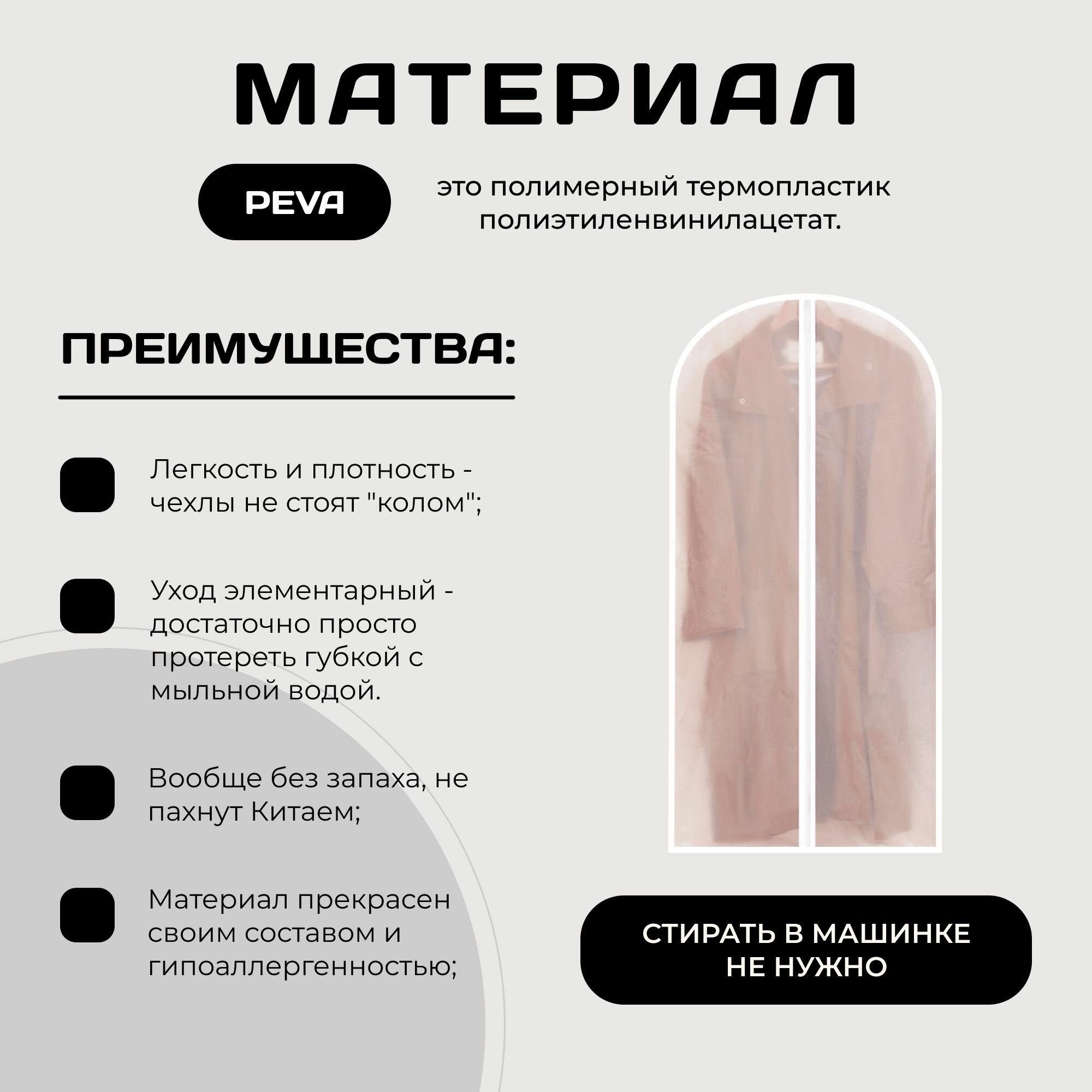 Чехол для одежды — фото 1