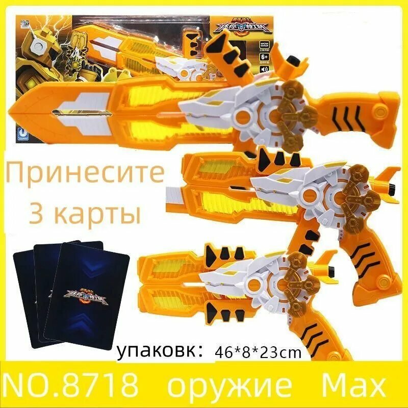 Mini Force(Мини-специальная команда), МиниФорс оружие игрушка, Подарки для детей, S1, 36CM, Max