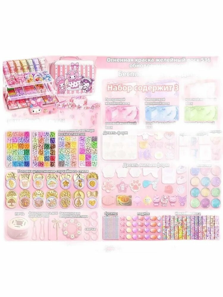 Набор для изготовления игрушек для девочек, желейный воск с лаком 536 шт, 12 бесплатных формочек