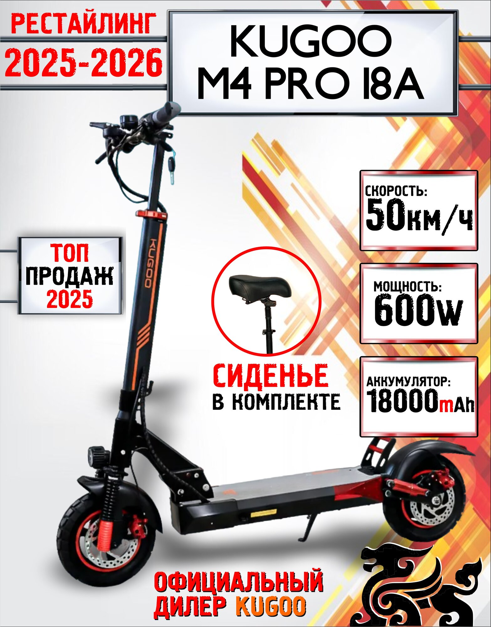 Электросамокат Kugoo M4 PRO 18 Ah (jilong), черный, +фары +стоп сигналы
