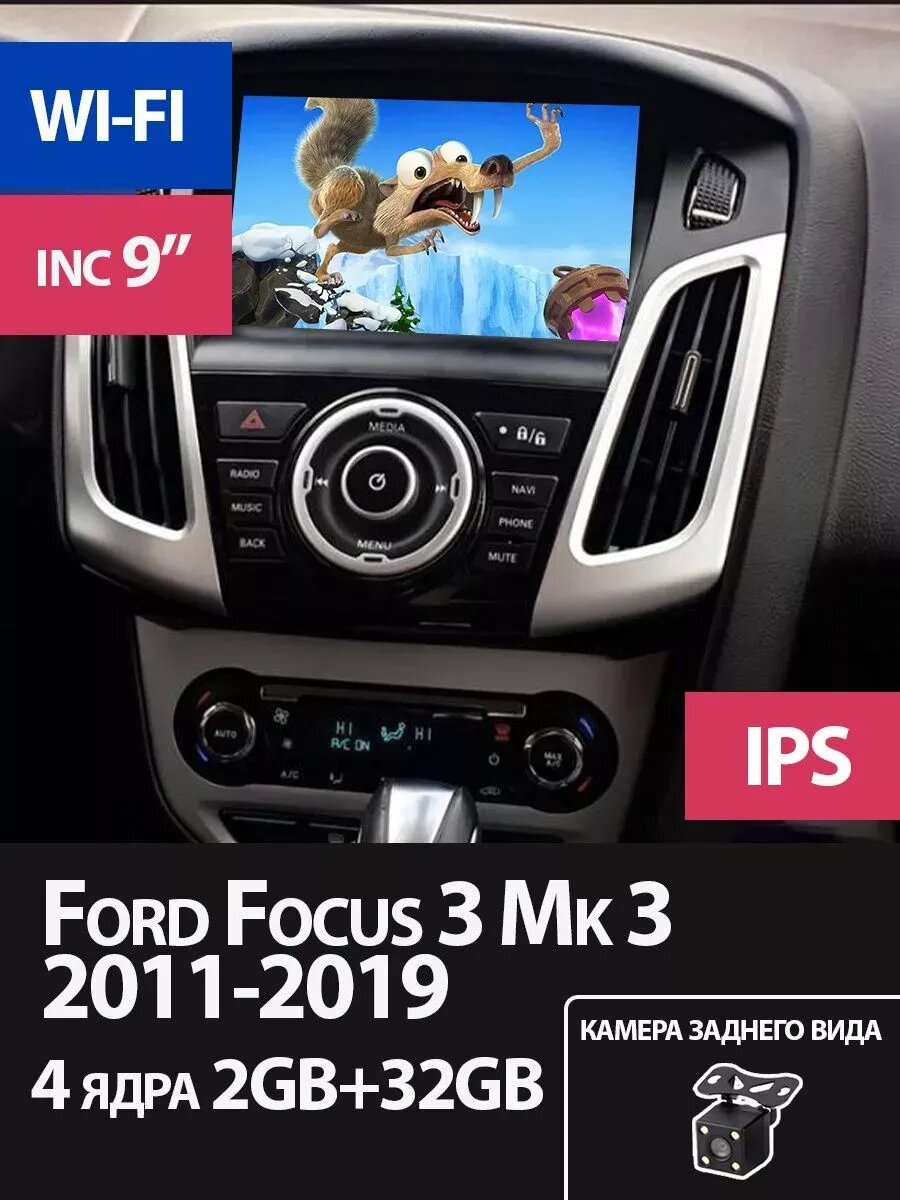 Магнитола для Ford Focus 3 11-19 2/32Gb, Bluetooth, FM/AM, GPS