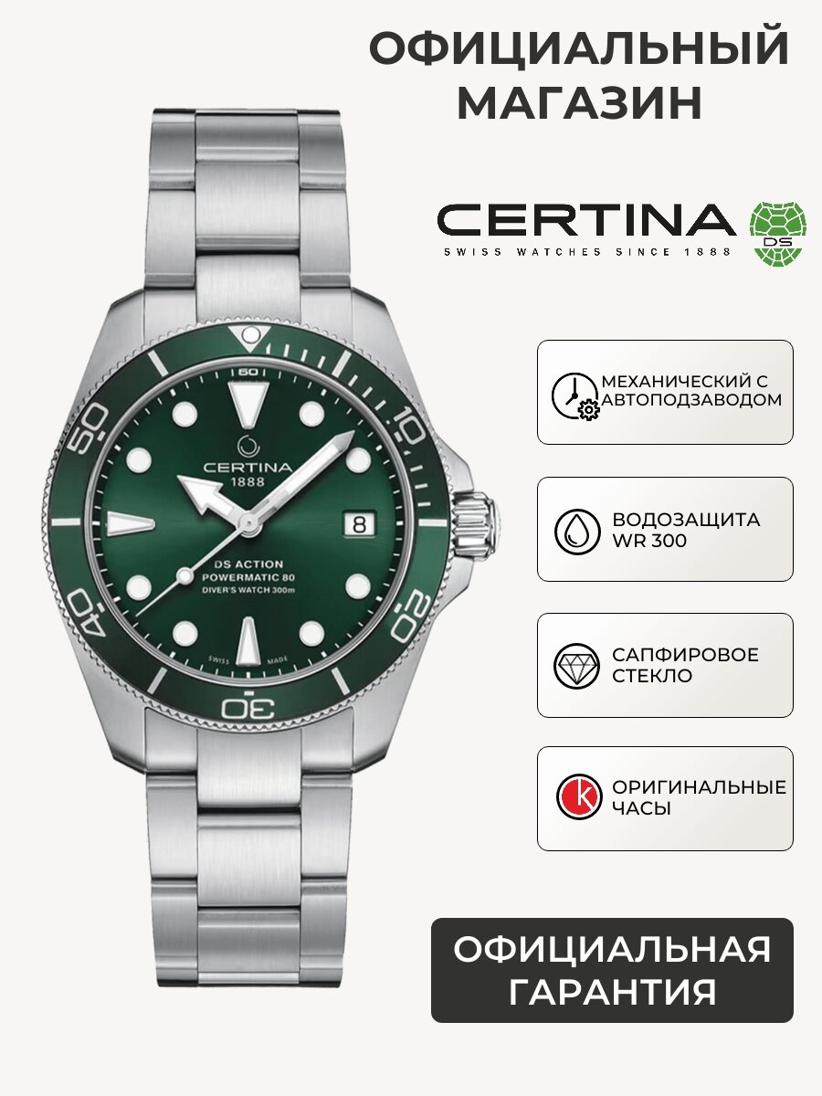 Наручные часы