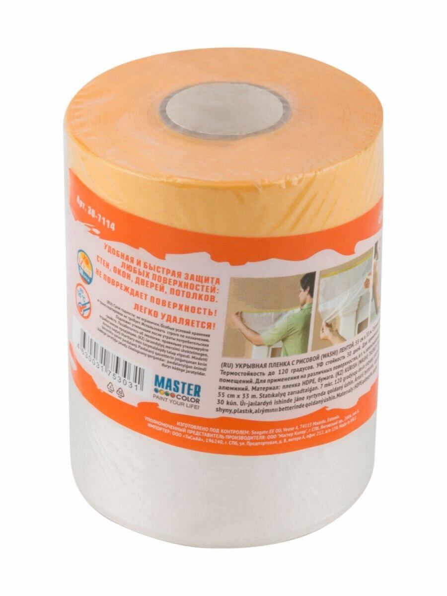 Пленка с золотистой лентой WASHI Master Color 30-7114 (55см*33м)