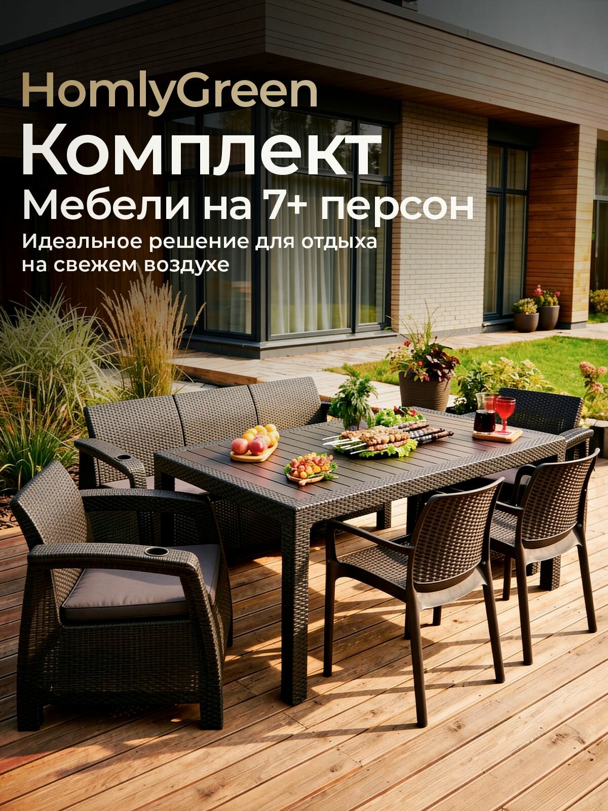 Комплект садовой мебели HomlyGreen 3+1+1+2стула+обеденный стол 153х79, с комплектом серых подушек