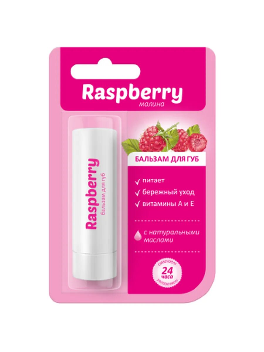 Raspberry Бальзам для губ, помада, малина, 2.8 г, 1шт.