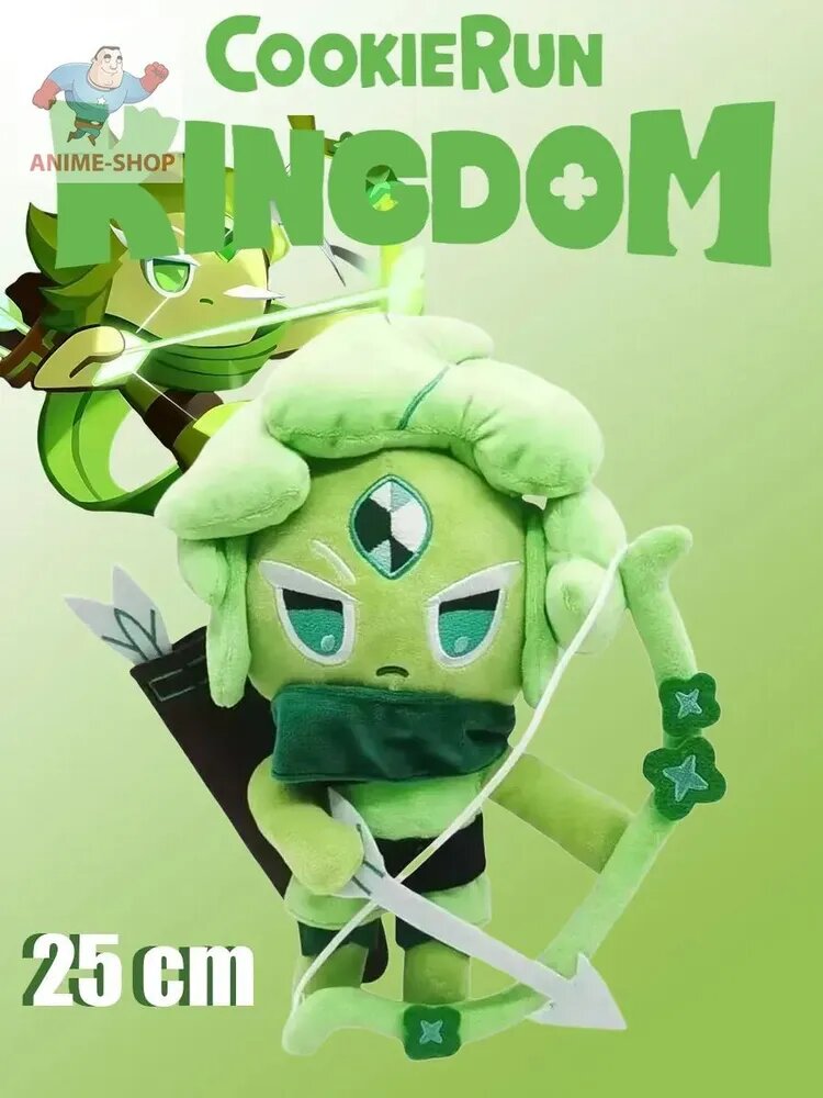 Мягкая игрушка Cookie Run Kingdom Арчер Куки 25 см Хлопок