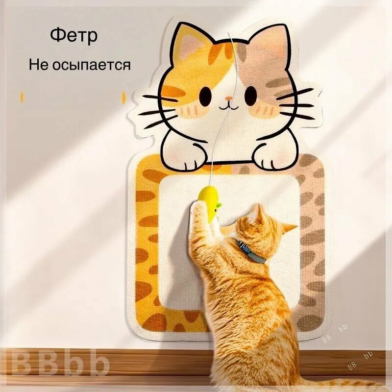 Когтеточка для кошек самоклеящаяся (шерсть) 80x50см + игрушка Защита мебели от когтей Прочная, не осыпается