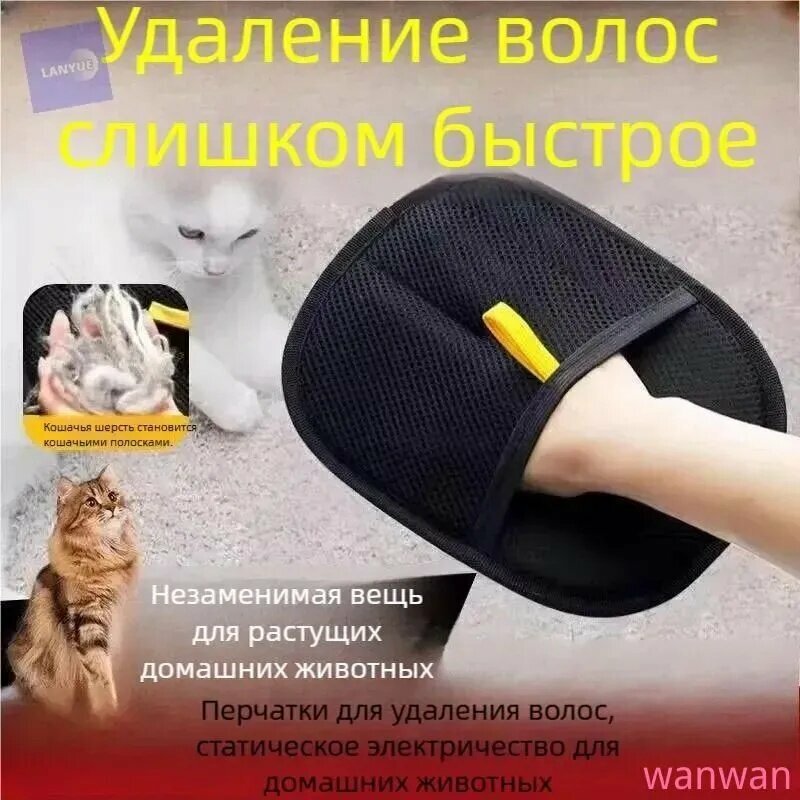Антистатическая перчатка для удаления шерсти кошек, нежный уход за питомцем-DKD-CJ0826