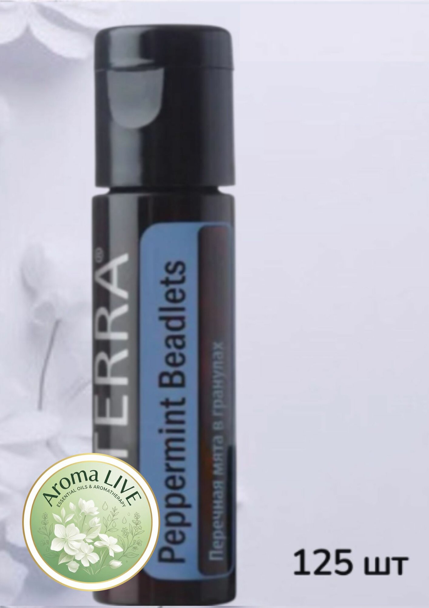 Эфирное масло перечная мята в гранулах, 125 гранул, Пр-во США