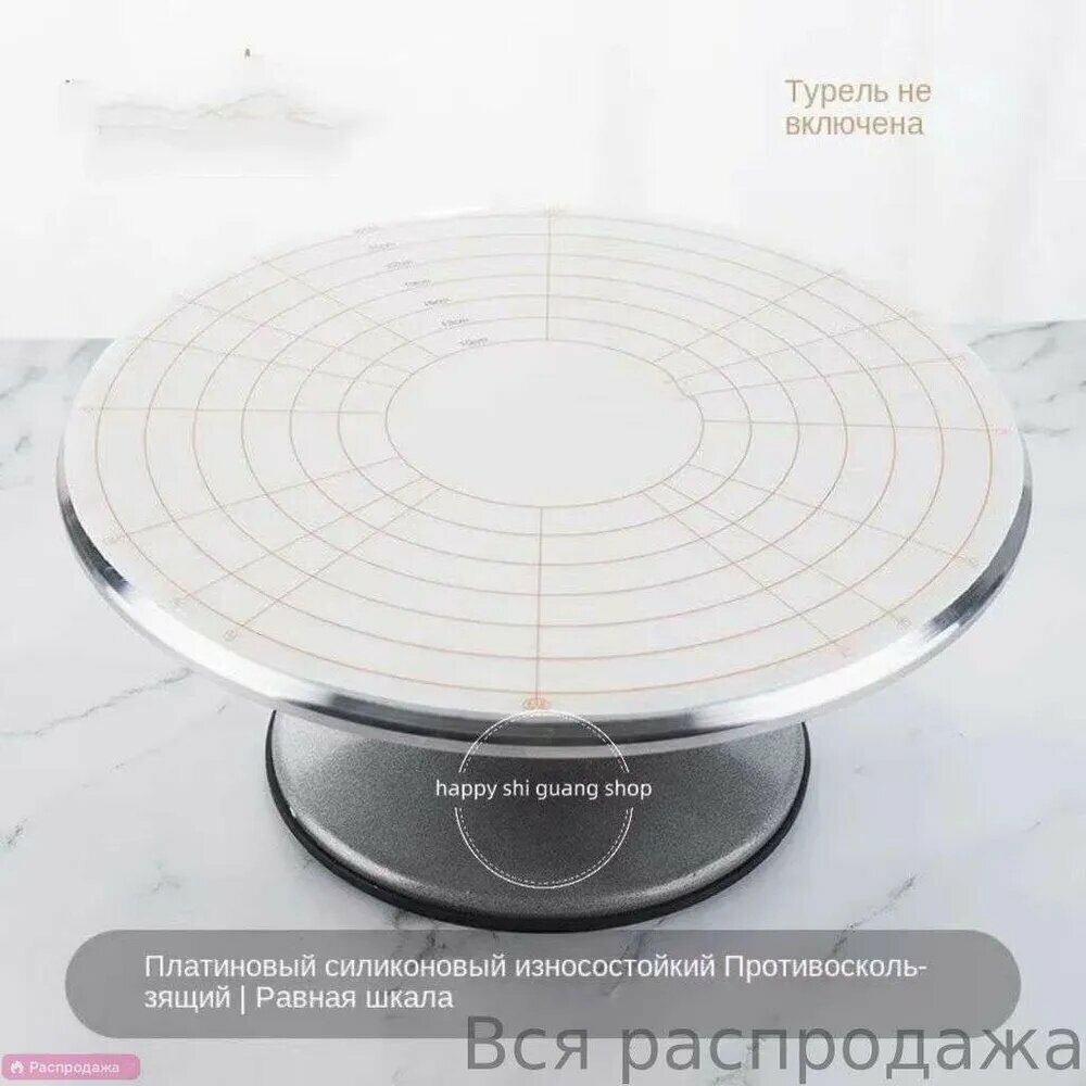 Тортница, диаметр 30 см, 1 шт