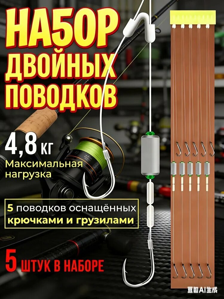 Поводок для рыбалки