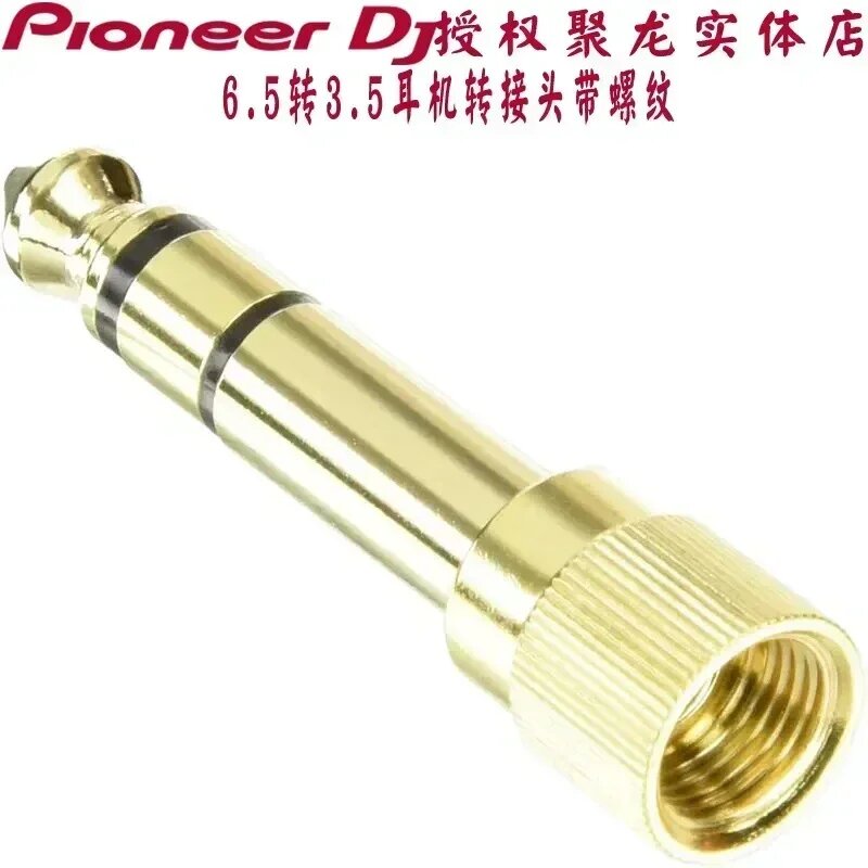 Чехол для наушников Pioneer Hdjcue1bt Adapter