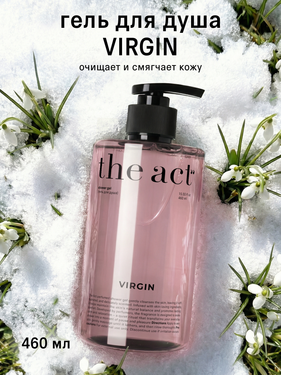 Гель для душа с ароматом цветущей сакуры The Act, серия VIRGIN, 460 мл