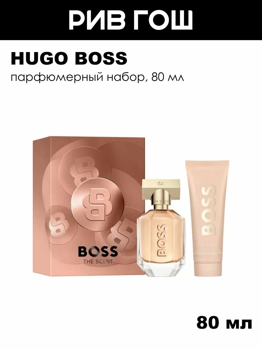 The Scent For Her Набор жен. (Парфюмерная вода, 30 мл + Лосьон для тела, 50 мл)