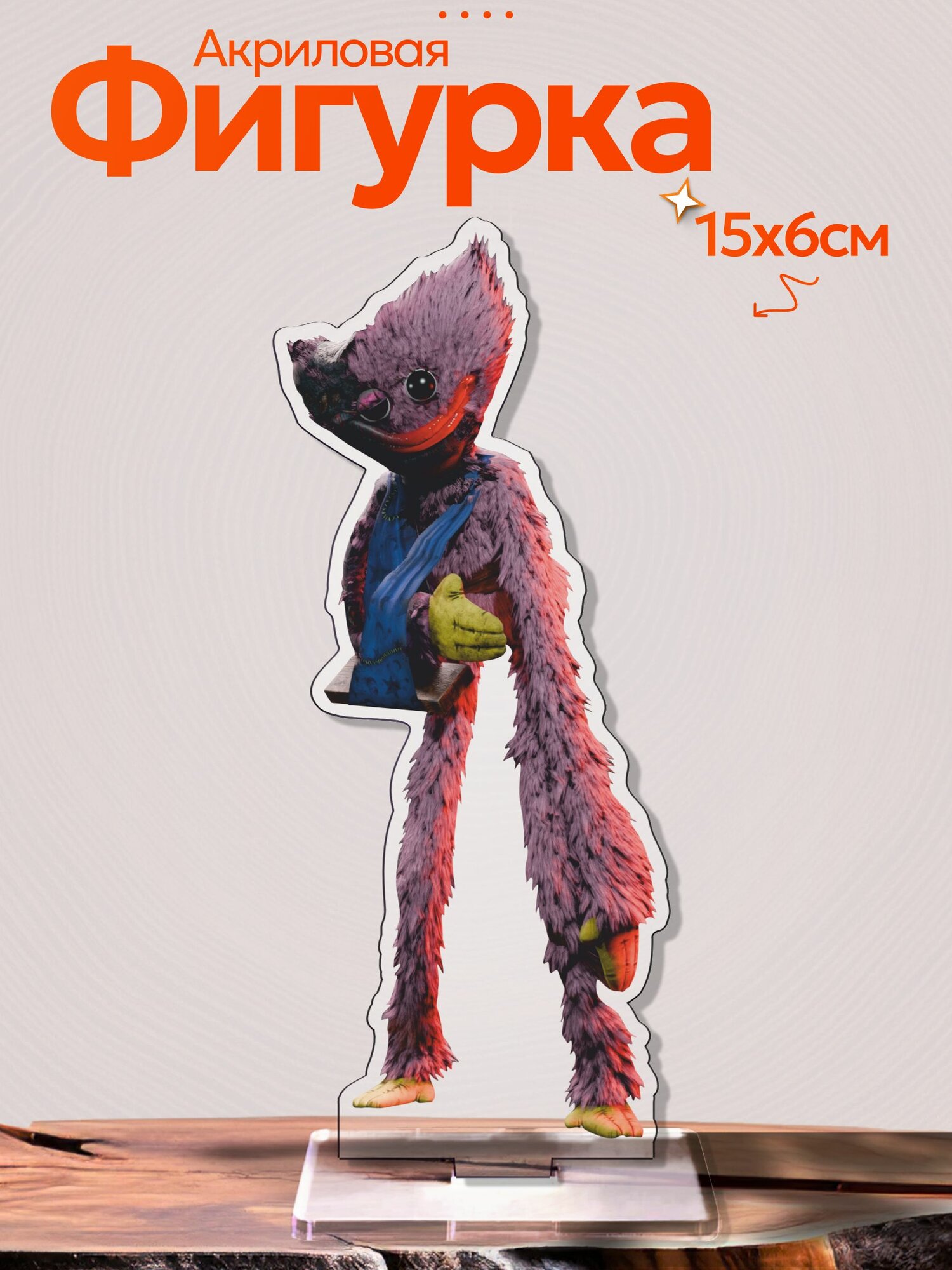 Акриловая фигурка Poppy playtime Киси Миси
