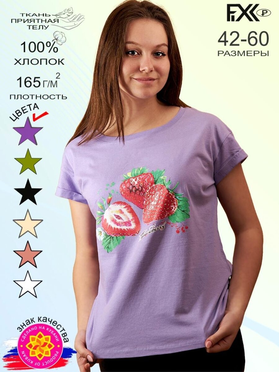 Футболка