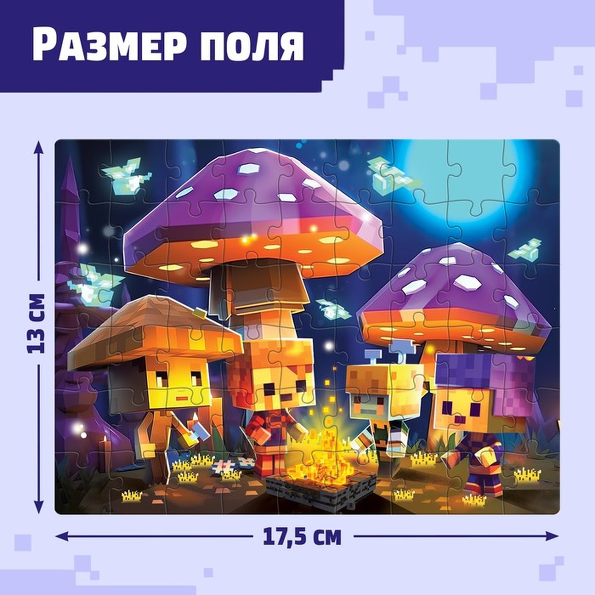 Пазл Puzzle Time «Исследователи», картон, 54 элемента, 17,5×13 см — фото 1