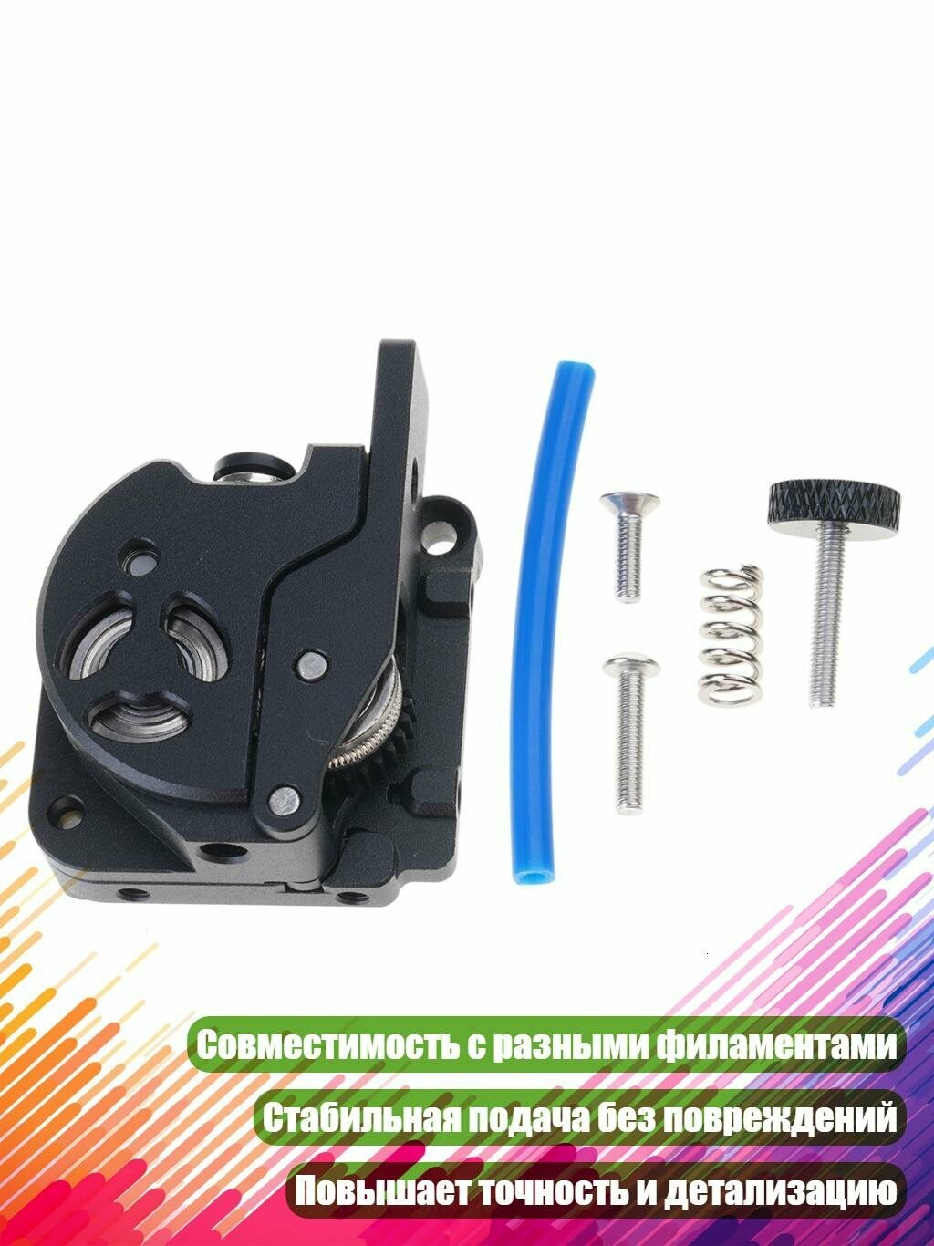 Двухступенчатый экструдер DualGear для K1Max