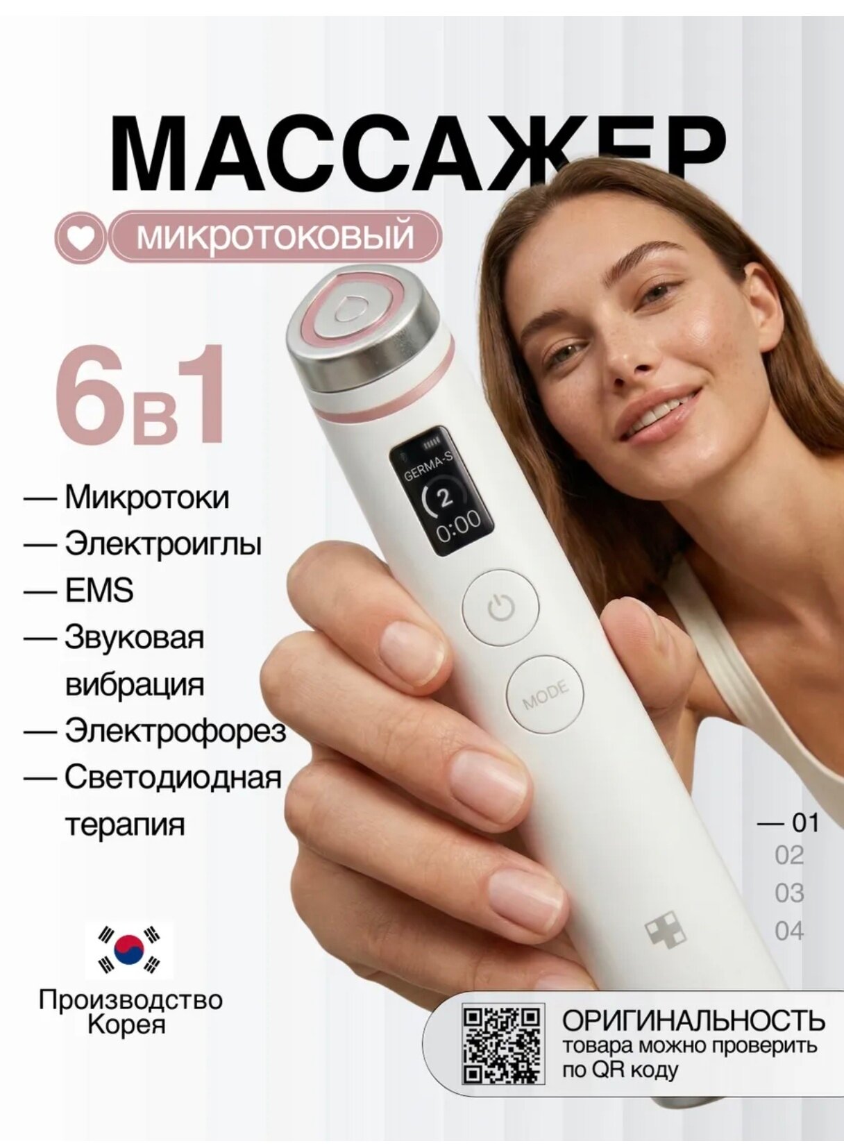Микротоковый аппарат для ухода за кожей medicube AGE-R Booster Pro EX белый