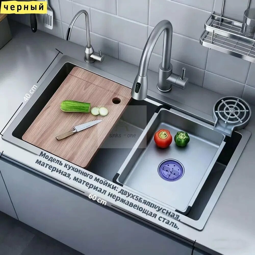 Мойка для кухни Многофункциональная раковина из нержавеющей стали черного цвета 600*400 мм/дренажная корзина/Ваза для фруктов/разделочная доска