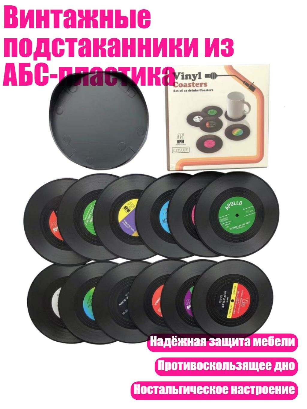 Винтажные подстаканники из АБС-пластика, B
