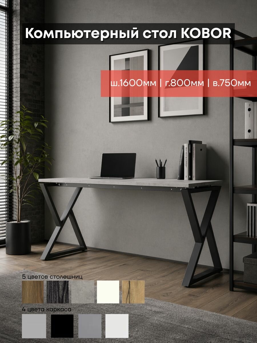 Стол компьютерный для работы дома KOBOR KW-160/80 black/chicago